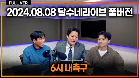 주말 커실 맨더비 프리뷰 토트넘 완전 베스트 합체 반더벤 로메로 컴백 PL 빅6 중원 자원 비교 조규성 수술 합병증