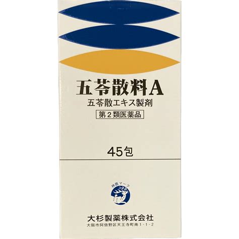 満量処方 五苓散料a 五苓散エキス顆粒剤 1 5g×45包（15日分） 乗り物酔い 二日酔い むくみ 水様性下痢 急性胃腸炎 ごれいさん