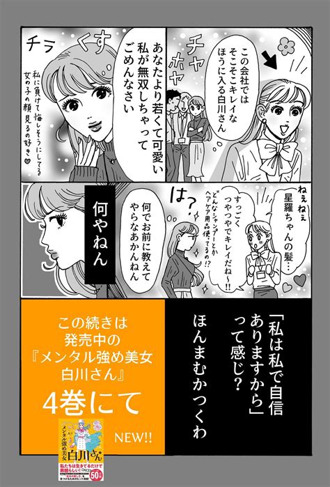 獅子🆕10 18白川さん5巻発売🎉単行本累計70万部突破御礼 On X 優しい言葉 単行本 マンガ