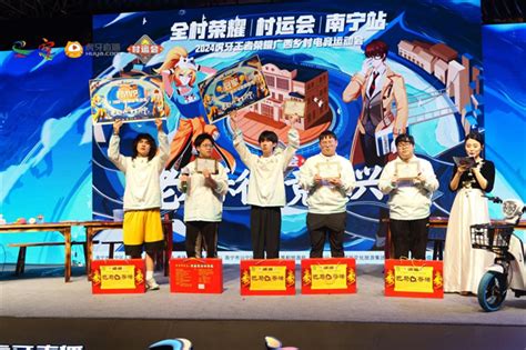 2024虎牙王者荣耀广西乡村电竞运动会南宁站圆满收官 王者荣耀官方网站 腾讯游戏