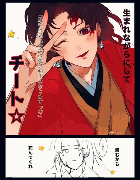 モモタロヲ🍑本誌momotarowoの漫画 44 「【継国兄弟】※本誌微バレ🎴🌙 これは無自覚で煽るかわいい縁壱