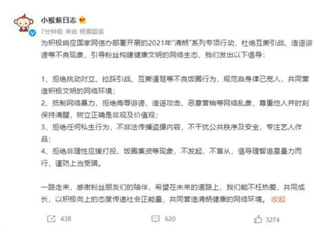 多家艺人工作室发布倡议书：呼吁文明上网理智追星娱乐频道中华网