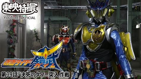 仮面ライダー鎧武／ガイム 第39話[公式] 情報掲示板