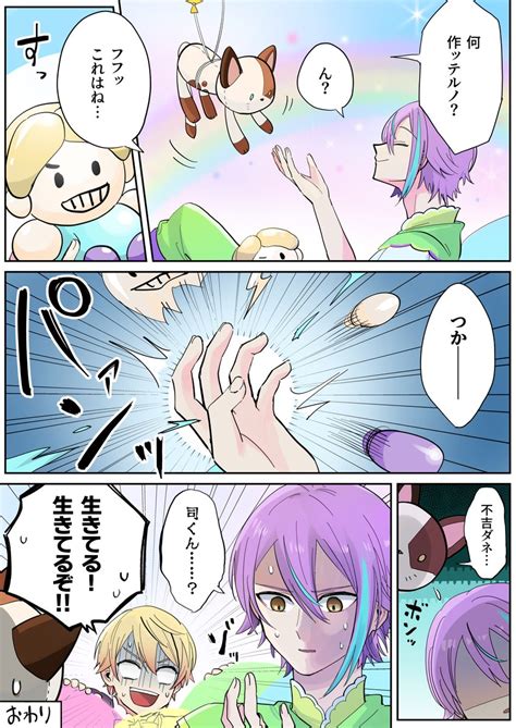 「司くんバルーン漫画 …類くんの新規イラスト特訓前も後もどっちも最高に好き 」dadaの漫画