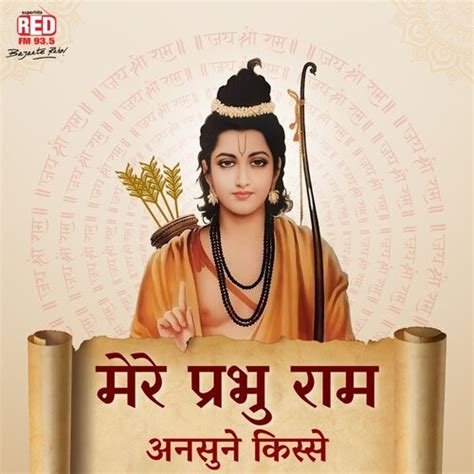 Mere Prabhu Ram Hindi Podcast Download And Listen Free On Jiosaavn