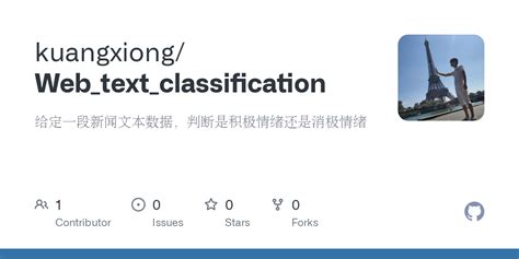 github kuangxiong web text classification 给定一段新闻文本数据，判断是积极情绪还是消极情绪