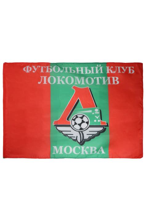 Флаг Локомотив ФЛГ404 - купить в интернет-магазине RockBunker.ru