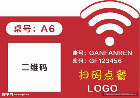 扫码点餐 桌贴设计图菜单菜谱广告设计设计图库昵图网