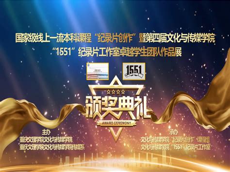文化传播与设计学院 非物质文化遗产研究中心