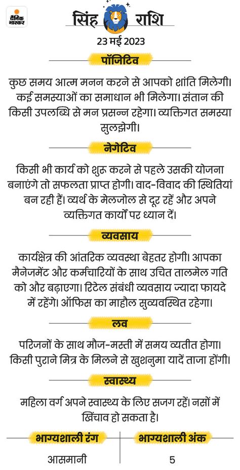 23rd May Kundli Rashifal Tuesday Horoscope Mangalwar Ka Rashifal