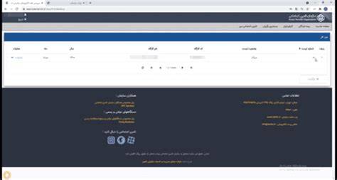 ارسال لیست بیمه به روش آنلاین آکادمی علیرضا محمدی