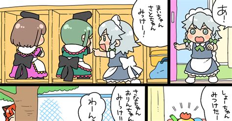 東方 動画のおまけ コヤマ単行本新刊発売中のマンガ 十六夜咲夜 雲山 ルーミア Pixiv