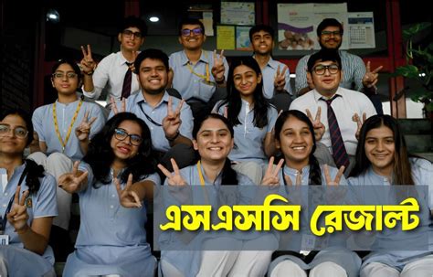 Ssc Result 2025 এস এস সি পরীক্ষার ফলাফল Education Board Result