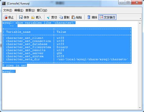 服务器数据库编码格式问题解决方案mysql服务器之家 服务器数据库编码格式问题解决方案mysql服务器之家