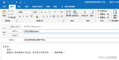 excel 第13讲：邮件合并 excel邮件合并 csdn博客