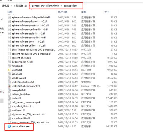 客户端集成 禅道使用手册 禅道项目管理软件