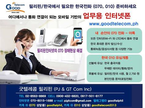 마닐라서울 목요뉴스 2022년 11월 24일 목요일 By Manilaseoul1 Issuu