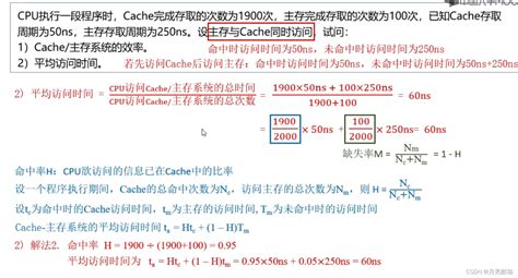 《计算机组成原理》唐朔飞第三版知识点总结计算机组成原理唐朔飞第三版pdf Csdn博客
