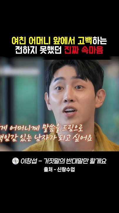 여친 어머니 앞에서 고백하는 전하지 못했던 진짜 속마음 Youtube