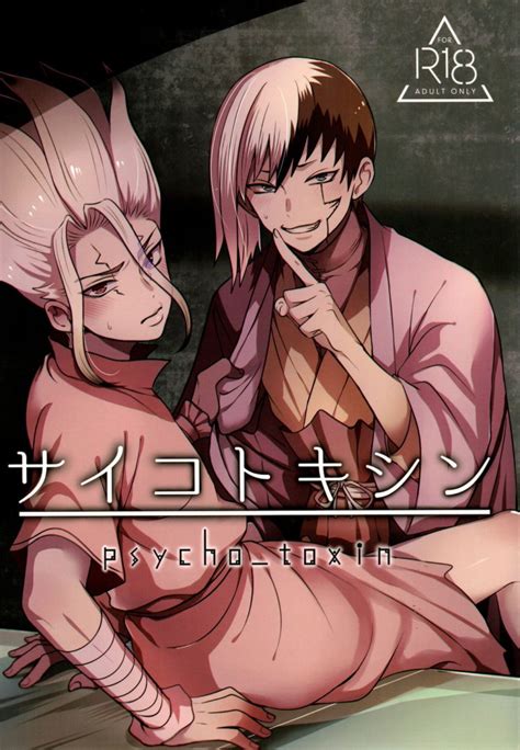 Kyuji Lets Gooo Tsukasa Dr Stone Dj Jp Myreadingmanga