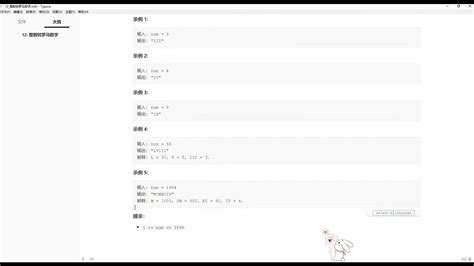 C力扣刷题记之整数转罗马数字，让我们从c做题到放弃 Youtube
