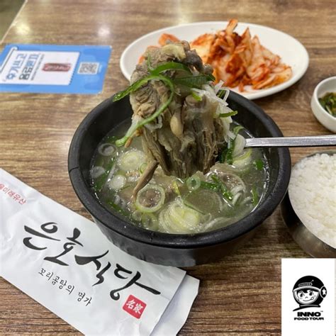 은호식당 80년노포 남대문시장 가면 먹어봐야할 서울오래된 맛집 네이버 블로그