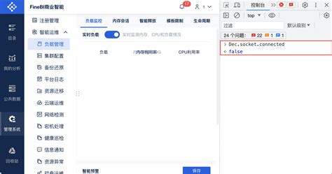 WebSocket连接失败 FineBI帮助文档 FineBI帮助文档 WebSocket连接失败 FineBI帮助文档 FineBI帮助文档