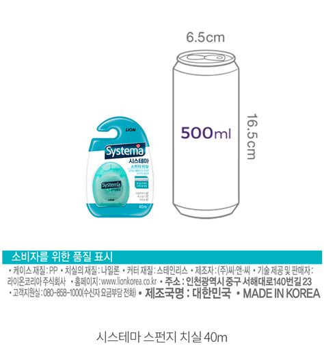 시스테마 스펀지 치실 40m 컬러 랜덤 발송 마켓컬리