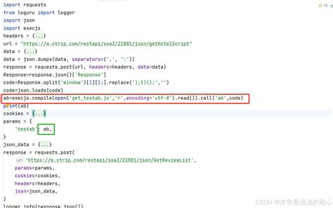 Python爬取携程酒店评论一条龙（20241130）携程评论爬取 Csdn博客