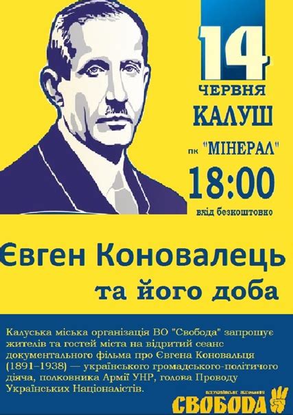 Фотографии со страницы сообщества «Євген Коновалець та його доба