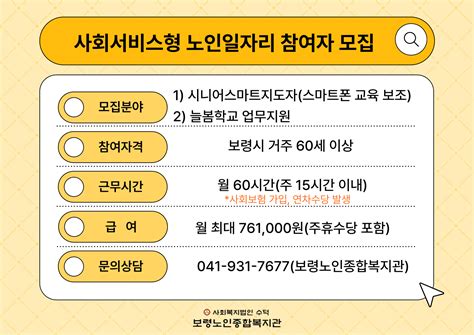 보령노인종합복지관
