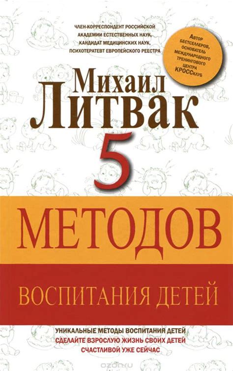 10 книг о воспитании детей, которые надо прочесть всем родителям