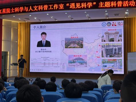 “寻光之旅——探索光学的奥秘” 徐红星院士科学与人文科普工作室“遇见科学”青少年科普活动走进武汉市十二中学图3