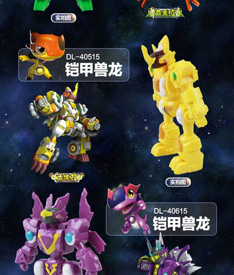 斗龙战士4铠甲战龙双