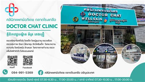 สาขาวิชาคหกรรมศาสตร์ มหาวิทยาลัยสวนดุสิต วิทยาเขตสุพรรณบุรี Added A New สาขาวิชา