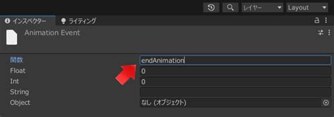 Unity C アニメーションの終了を判定するには
