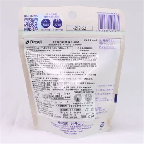 日本製 Richell 利其爾ta寬口徑奶嘴 0 3m 3 18m 適用米飛朵朵開奶瓶水壺防脹氣新生兒嬰兒矽膠奶嘴頭 蝦皮購物