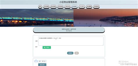 小区物业管理系统 jsp java springmvc mysql mybatis csdn博客