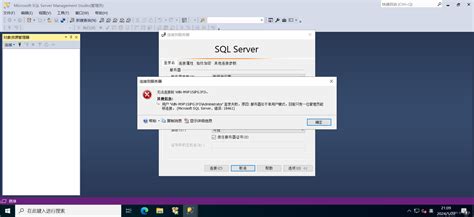 Ssms用户登陆失败，服务器处于单用户模式。目前只有一位管理员能够连接。解决方案服务器处于单用户模式目前只有一位管理员能够连接 Csdn博客
