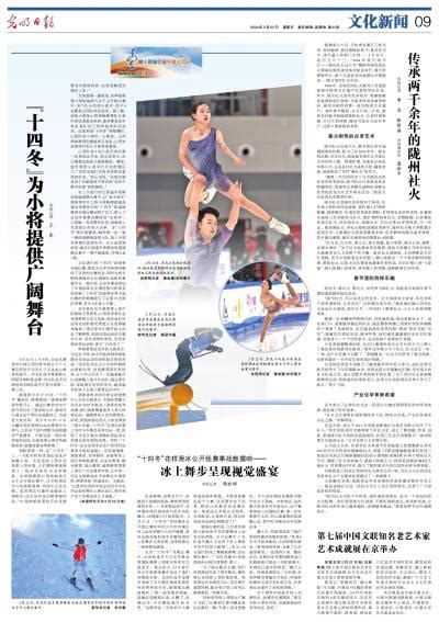 第七届中国文联知名老艺术家艺术成就展在京举办 光明日报 光明网