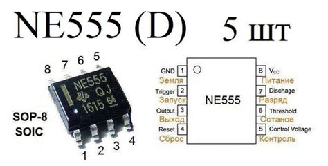 Микросхема NE555D (5 шт.)/Таймер/Генератор частот - купить с доставкой ...