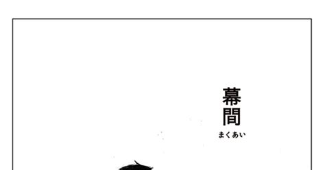 デュラララ 【夏コミ新刊】 幕間 【臨也本】 時田のマンガ 臨波 折原臨也 矢霧波江 Pixiv