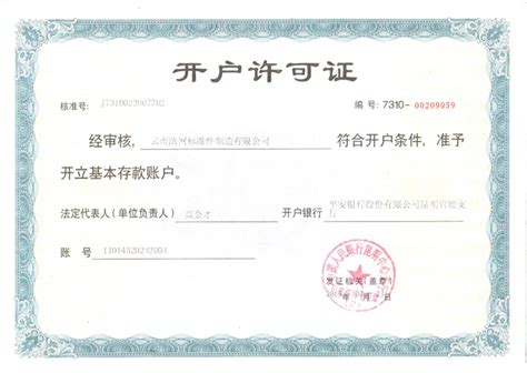 云南滇网标准件制造有限公司 店铺展示