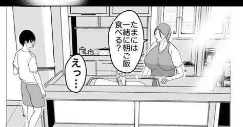 母子相姦 母子の会話 山本ムギ🔞母親×息子のマンガ 漫画 近親相姦 母親 Pixiv