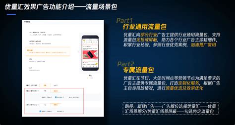 腾讯流量解密，腾讯优量汇广告营销详解之广告资源及产品能力 知乎