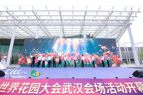 武汉市园林和林业局