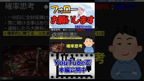 【為替fx】勝ち組の思考 確実に勝ちたい人はこれを見てください【投資家プロジェクト億り人さとし】 Shorts Fx（外国為替取引）動画まとめ