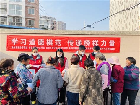 红庙社区新时代文明实践站开展学习道德模范 树立文明风尚主题宣传活动 滁州文明网