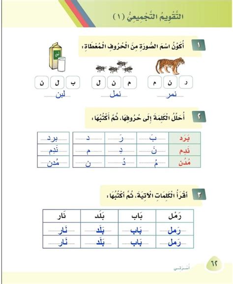 مادة لغتي اول ابتدائي الفصل الاول