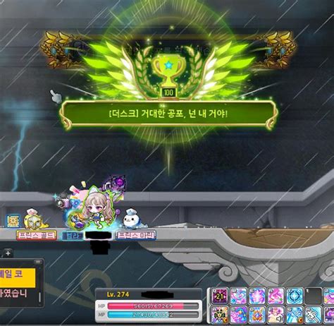 내가 거공을 먹다니 메이플스토리 에펨코리아